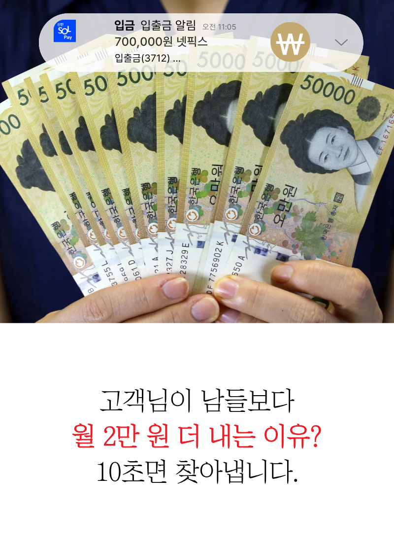 넷픽스 - 인터넷 + TV 무료상담